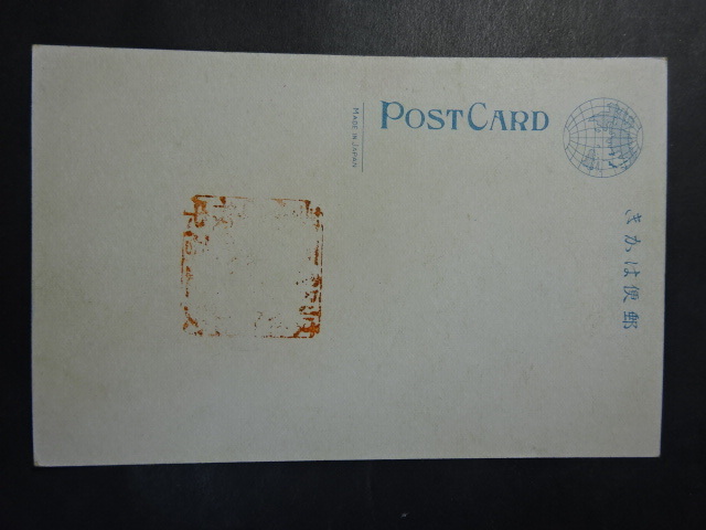 Yahoo!オークション - 戦前絵葉書 0708 軍隊漫画 身体検査