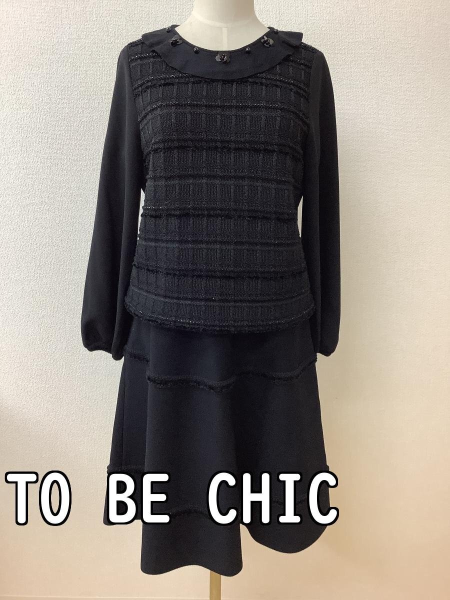 トゥービーシック TO BE CHIC ニットセットアップ 黒 袖は厚手ブラウス生地 サイズトップス44 スカート42(TO BE CHIC)｜売買されたオークション情報、yahooの商品情報 ...