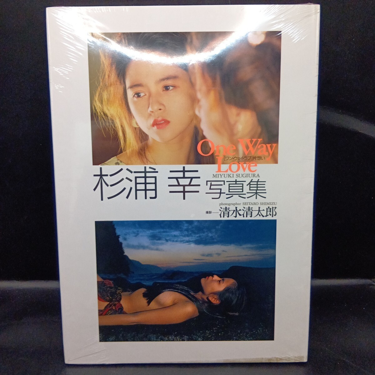 Yahoo!オークション - 未開封 「One Way Love」杉浦幸 写真集