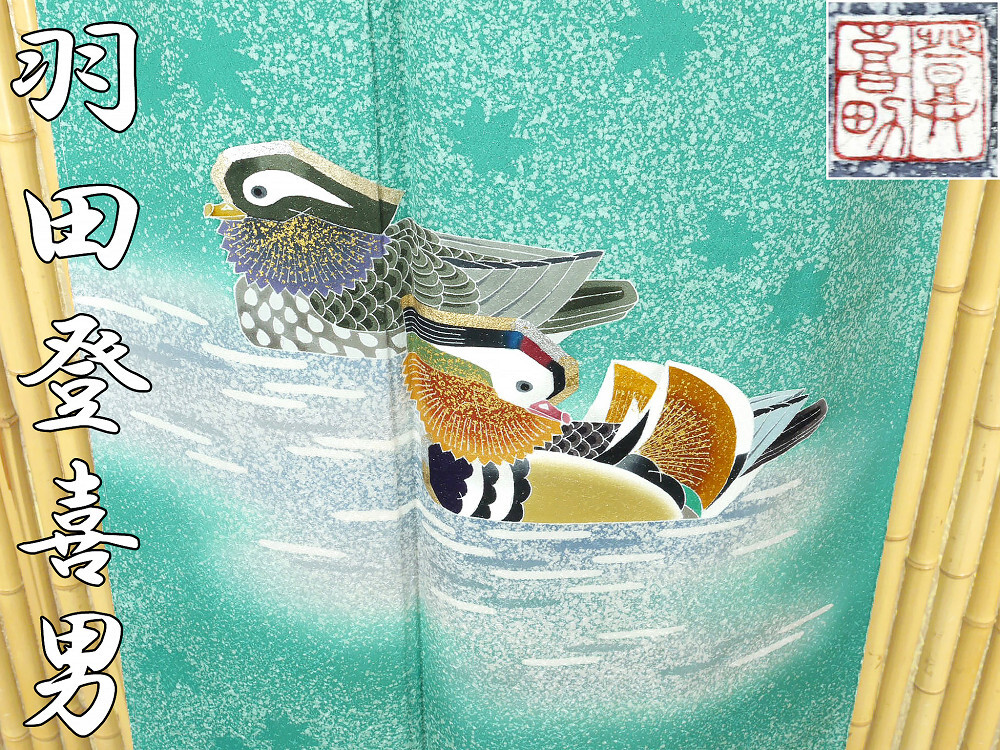 Yahoo!オークション - 【京かんざし】t-728 人間国宝【羽田登喜男】ブ...