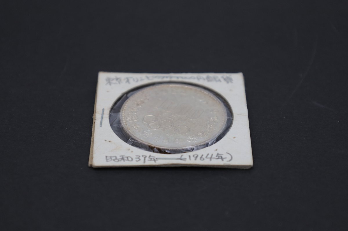 Yahoo!オークション - 【記念硬貨】 昭和39年 東京オリンピック記念 10...