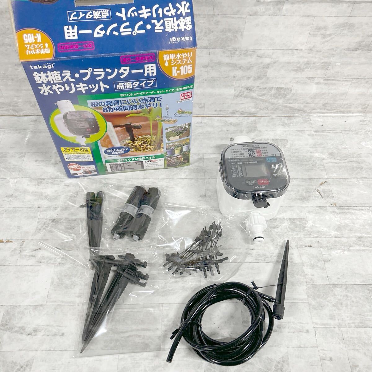 Yahoo!オークション - SKAM-180 水やりキット takagi 鉢植え プランタ...