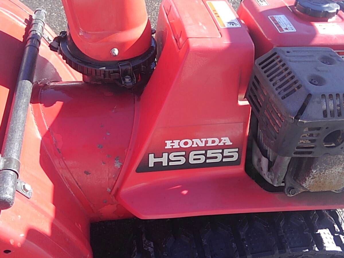 Yahoo!オークション - 長野県発 除雪機 ホンダ HONDA 雪丸 HS655 中古...