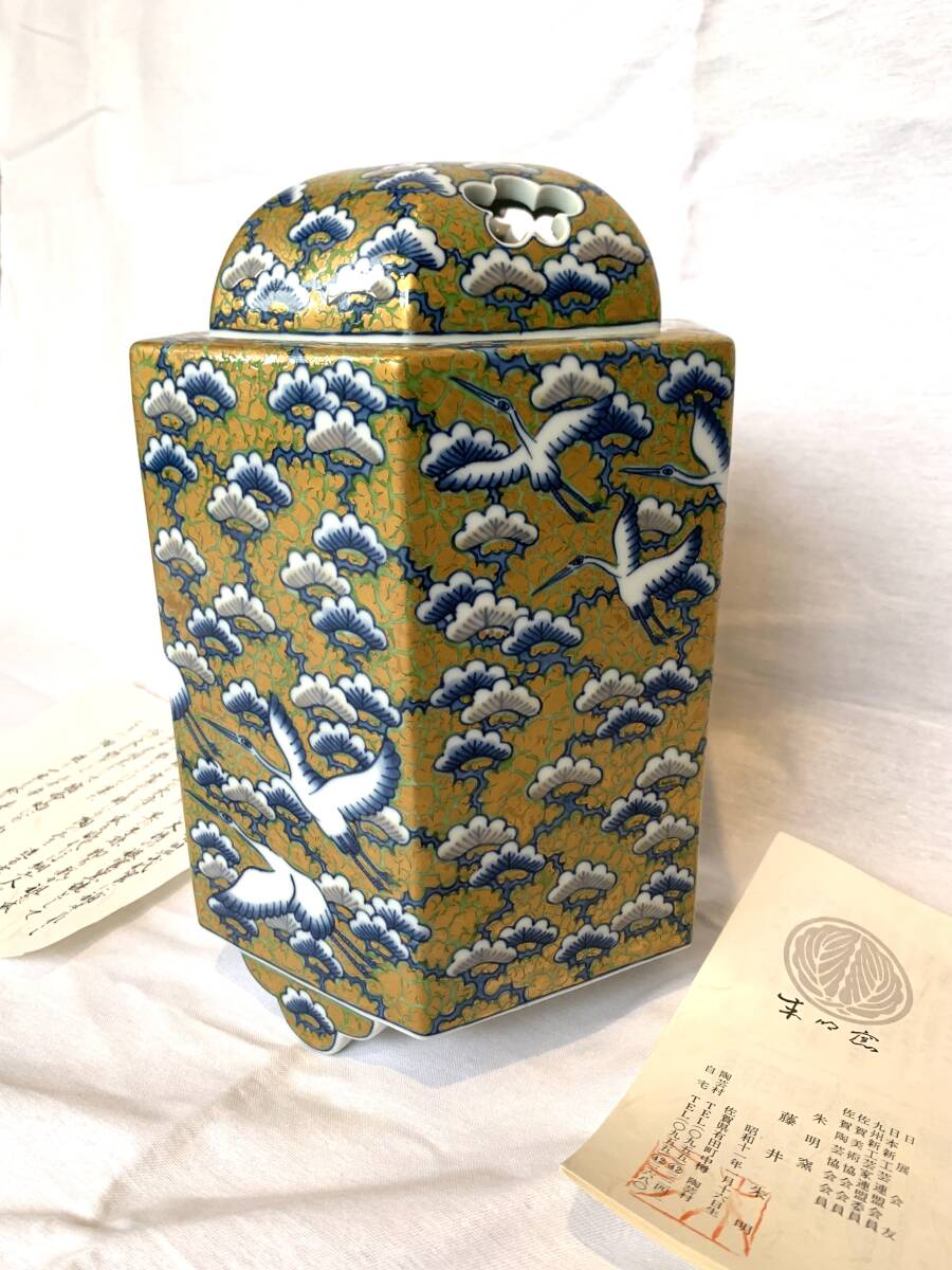 藤井朱明 作 香炉(その他)｜売買されたオークション情報、yahooの商品情報をアーカイブ公開 - オークファン（aucfan.com）