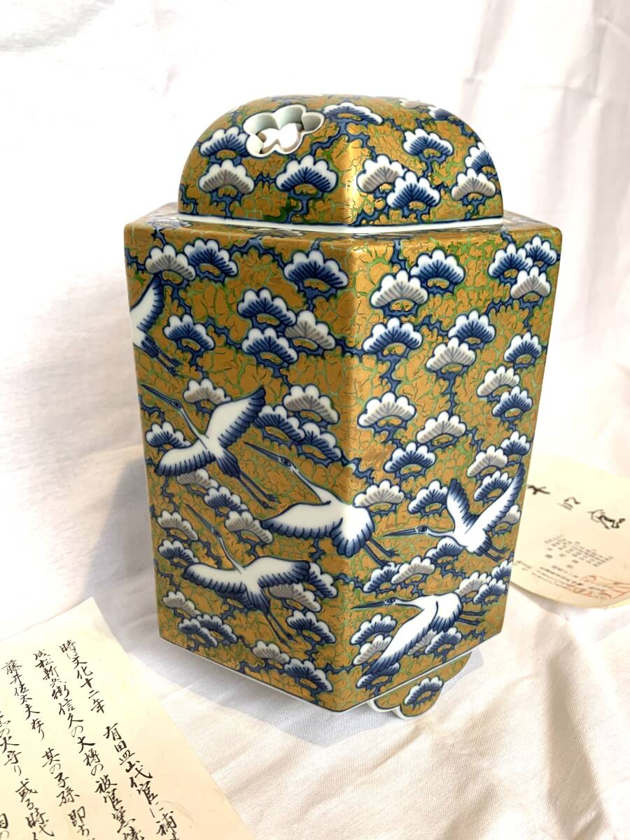 藤井朱明 作 香炉(その他)｜売買されたオークション情報、yahooの商品情報をアーカイブ公開 - オークファン（aucfan.com）