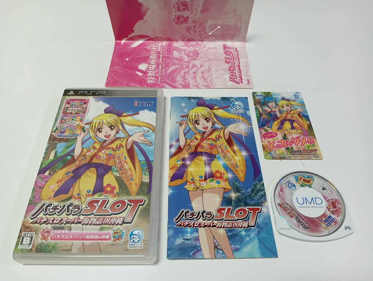 Yahoo!オークション - -PSP パチパラSLOT パチスロスーパー海物語IN沖...