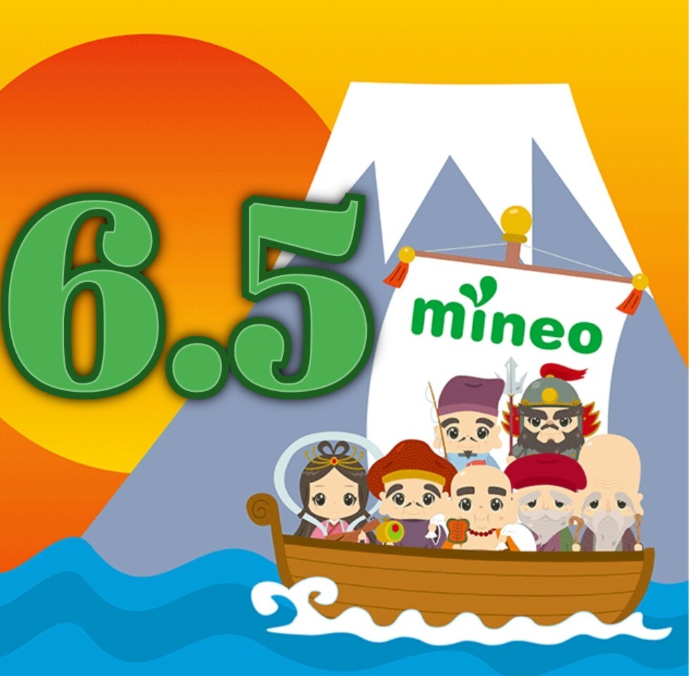 Yahoo!オークション - mineo マイネオ パケットギフト6.5GB（6500MB）