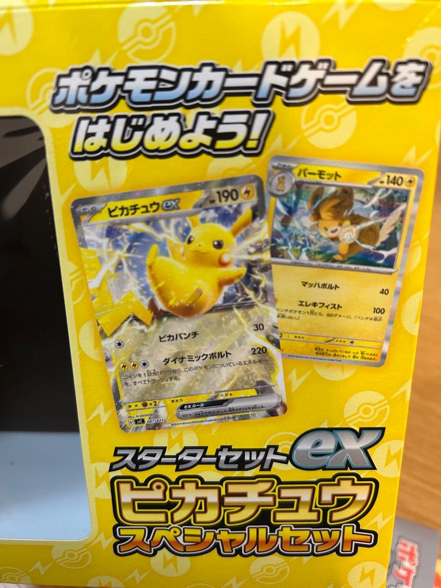 ポケモンカードゲームスカーレット&バイオレットスターター ポケモンカードゲームスカーレット&バイオレットスターター