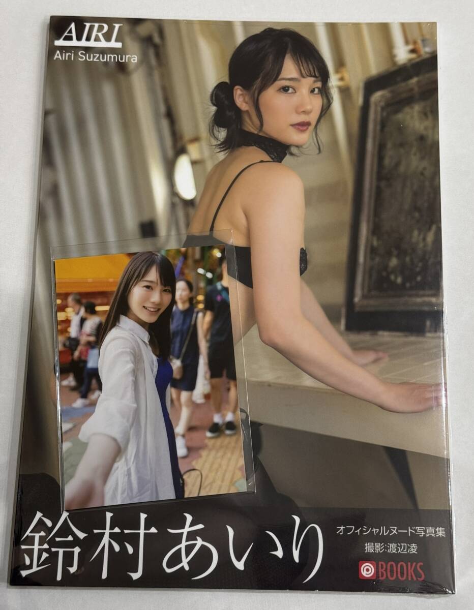 Yahoo!オークション - 鈴村あいり 写真集『AIRI』L判生写真3枚付き新品...