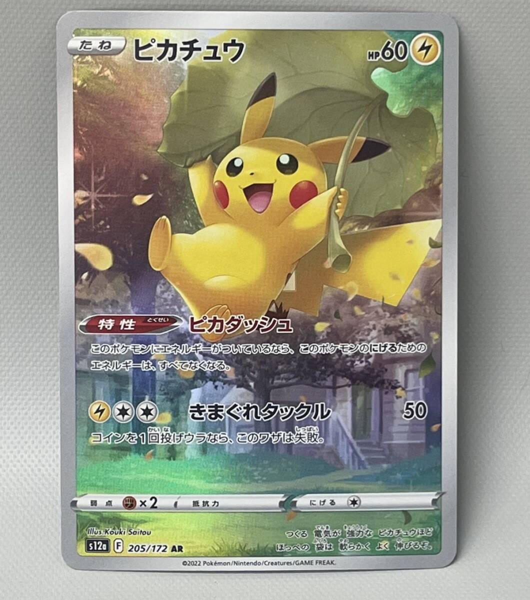 Yahoo!オークション - #77/RX163 ピカチュウ(205/172 AR) 【s12a】ハイ...