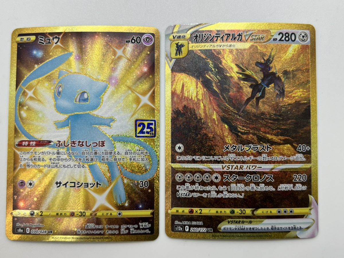 Yahoo!オークション - #77/RB170 ポケモンカード ミュウ [UR] （s8a_03...