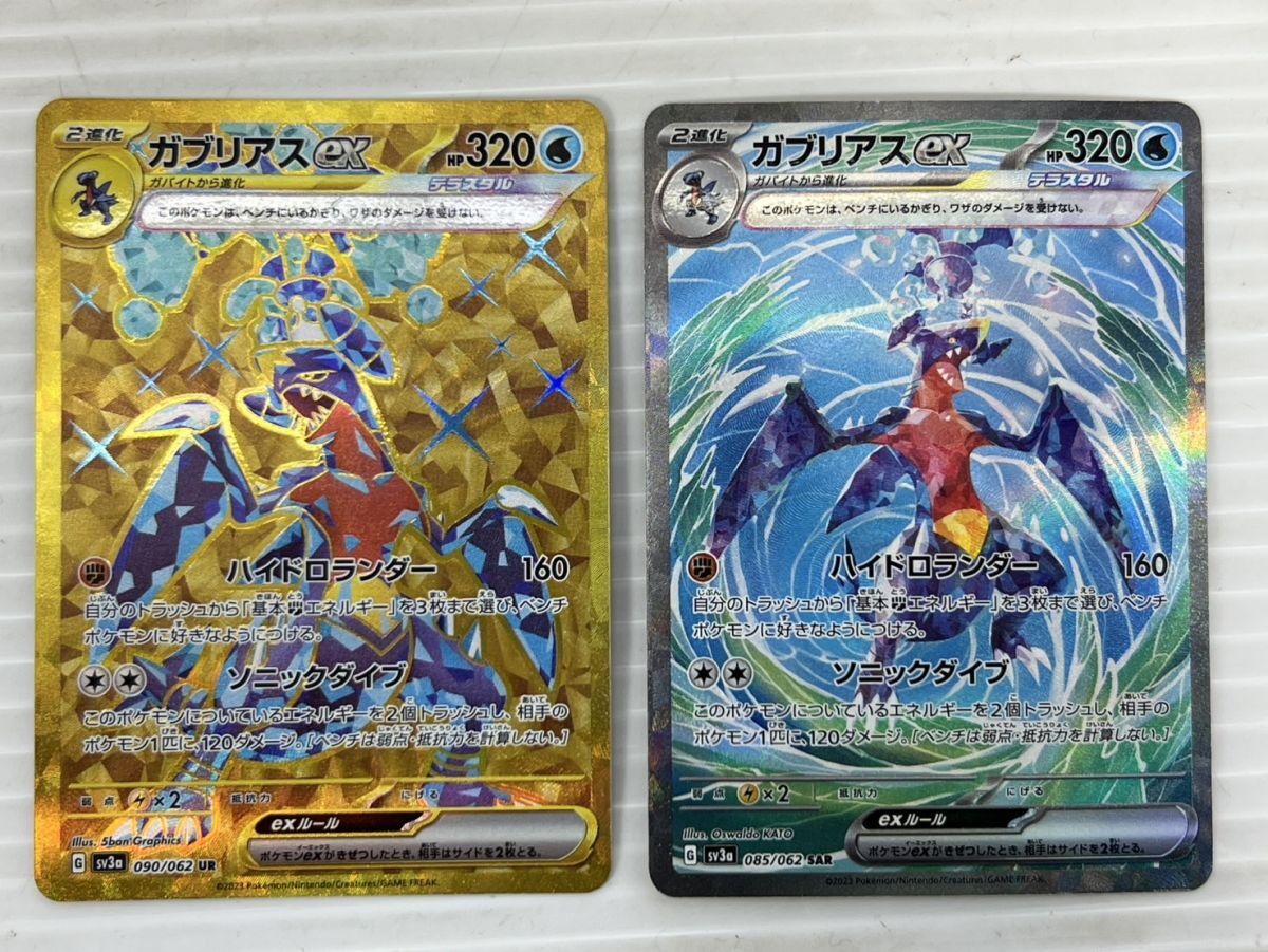 Yahoo!オークション - #77/RB263 ポケモンカード ガブリアスex [SAR]