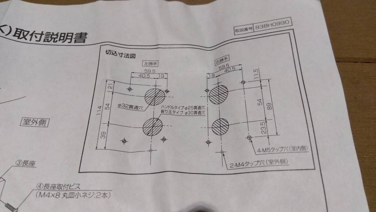 Yahoo!オークション - 美和ロック 75PM PMK勝手右 2個 ②