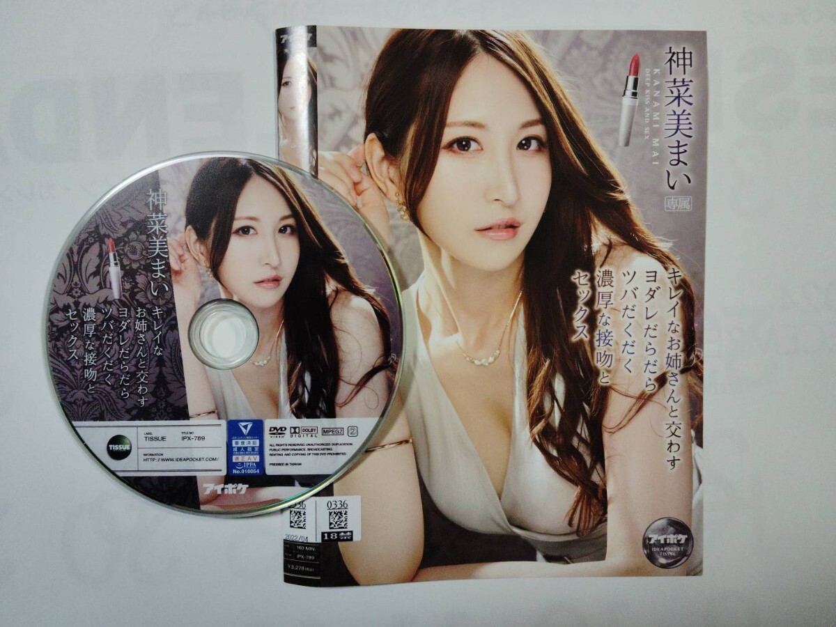 Yahoo!オークション - 9084¥キレイなお姉さんと交わすヨダレだらだら...