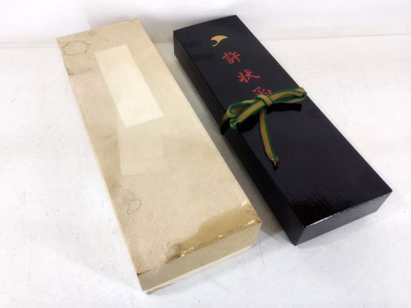 sa / 裏千家 今日庵 許状函 許状入れ 茶道具 保管箱 /DY-3981(茶道)｜売買されたオークション情報、yahooの商品情報をアーカイブ公開 - オークファン（aucfan.com）