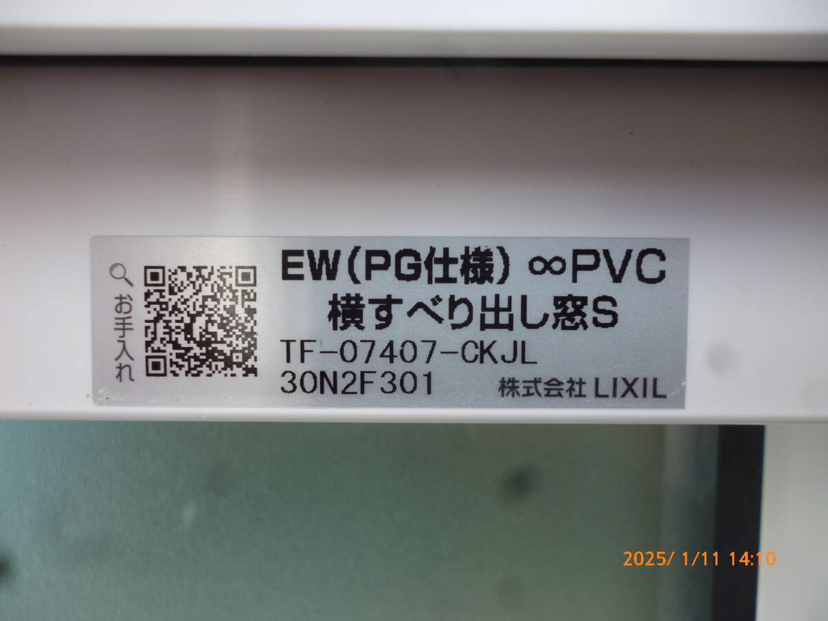 Yahoo!オークション - リクシル LIXIL EW PG仕様 PVC 横すべり出し窓 ...