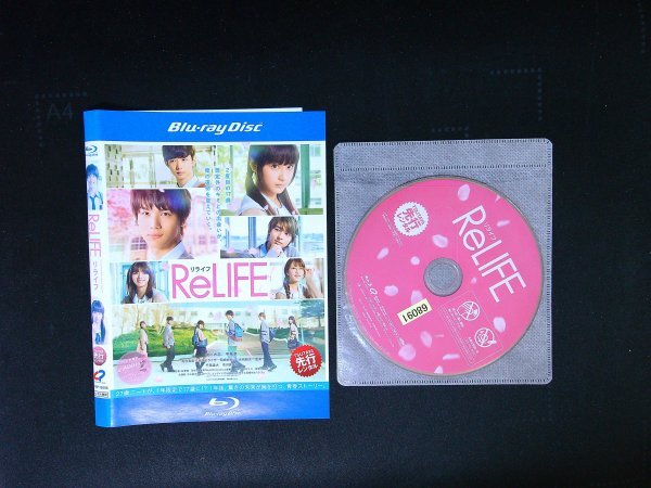 Yahoo!オークション - ReLIFE リライフ Blu-ray ブルーレイ 中川大志 ...