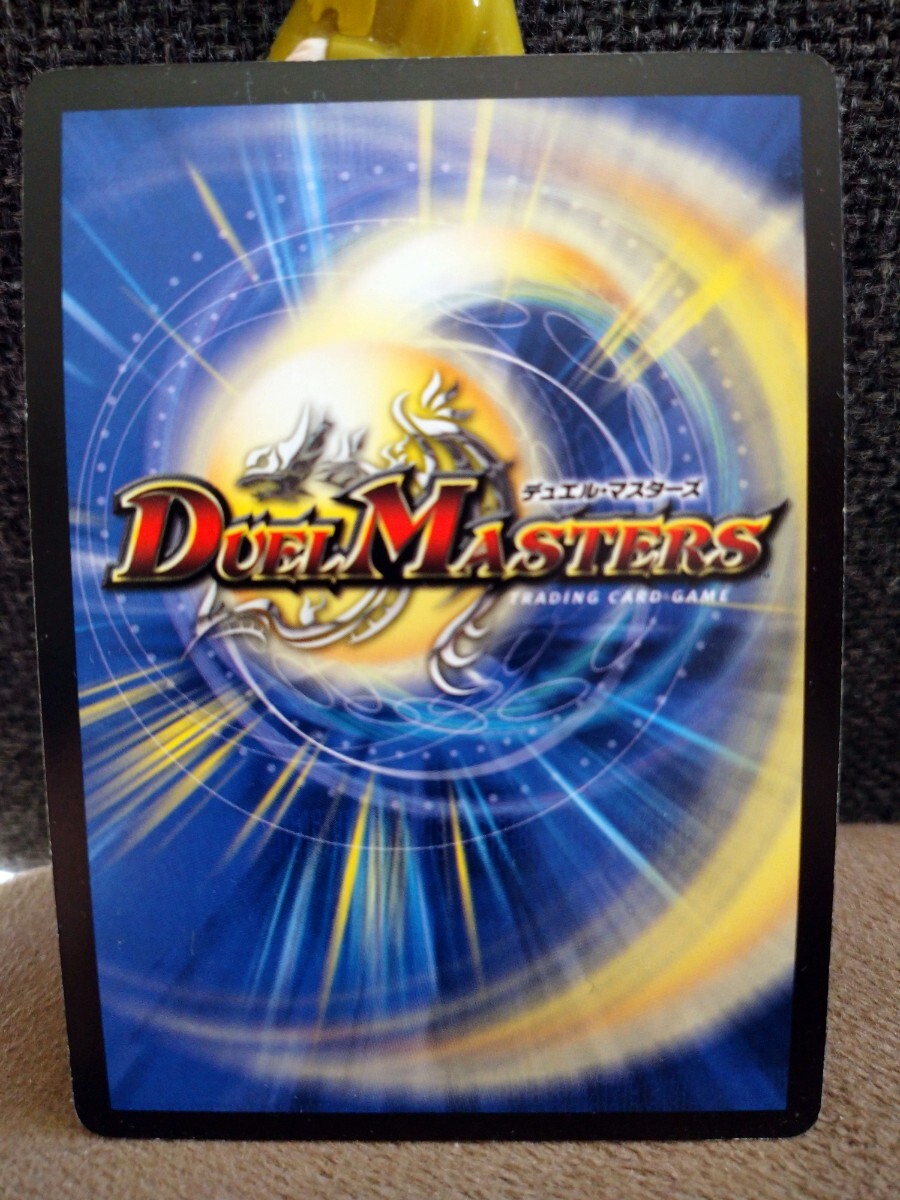 中古・美品】デュエルマスターズ/ボルベルグ・クロス・ドラゴン 中古・美品】デュエルマスターズ/ボルベルグ・クロス・ドラゴン