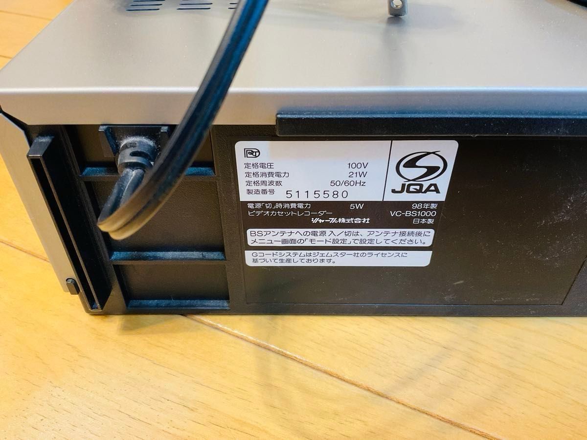 S-VHSビデオデッキ SHARP VC-BS1000 3次元DNR リモコン付き S-VHSビデオデッキ SHARP VC-BS1000 3次元DNR リモコン付き