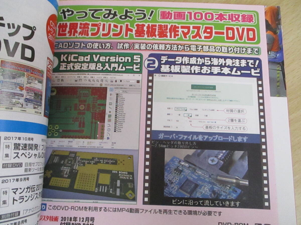 Yahoo!オークション - A138 トランジスタ技術 2018年 12冊セット CQ出...