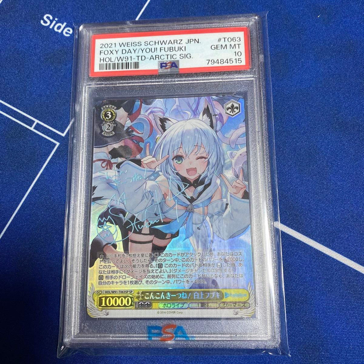 こんこんきーつね!白上フブキ SP PSA10 ヴァイス - ヴァイス こんこんきーつね!白上フブキ SP PSA10 ヴァイス - ヴァイス