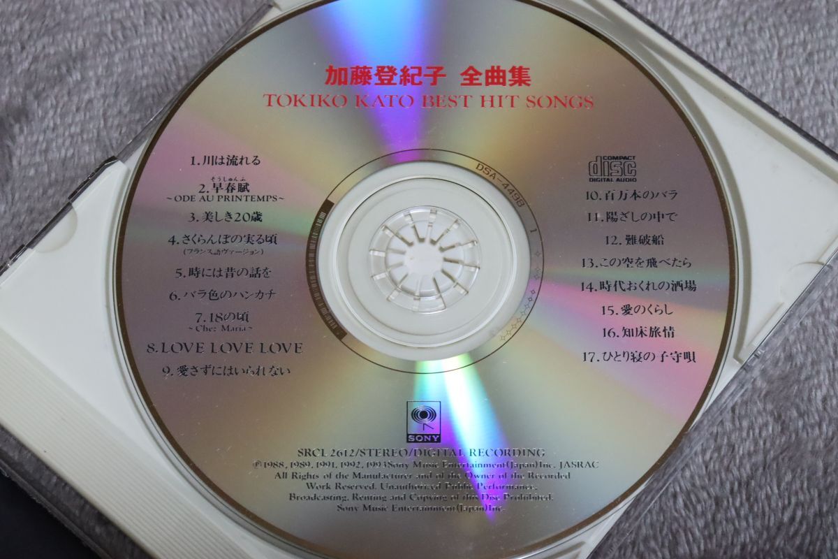 Yahoo!オークション - CH1/CD/加藤登紀子ヒット全曲集