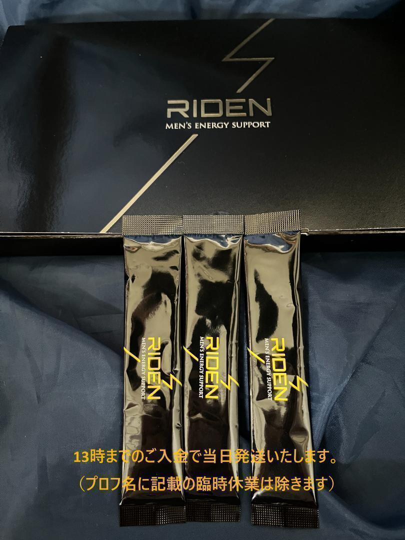 Yahoo!オークション - RIDEN ライデン 3包 疲労回復 NMN アルギニン シ...