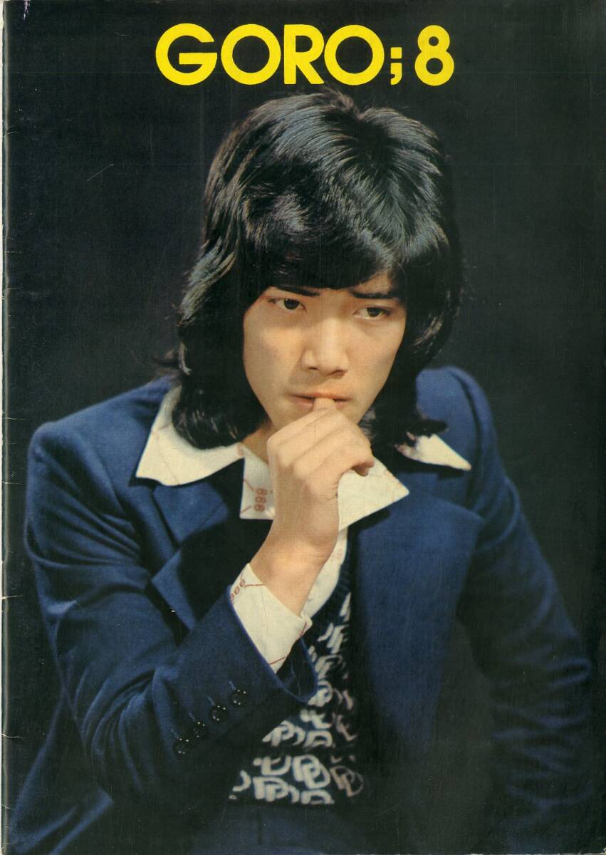 Yahoo!オークション - J00005595/ コンサートパンフ/野口五郎「Goro 8 ...