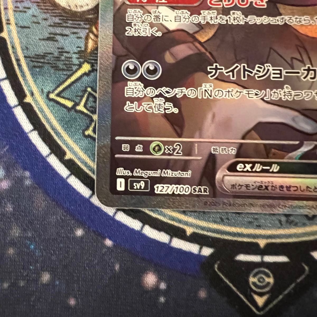 Nのゾロアークex sar ポケモンカード|Yahoo!フリマ(旧PayPay Nのゾロアークex sar ポケモンカード|Yahoo!フリマ(旧PayPay