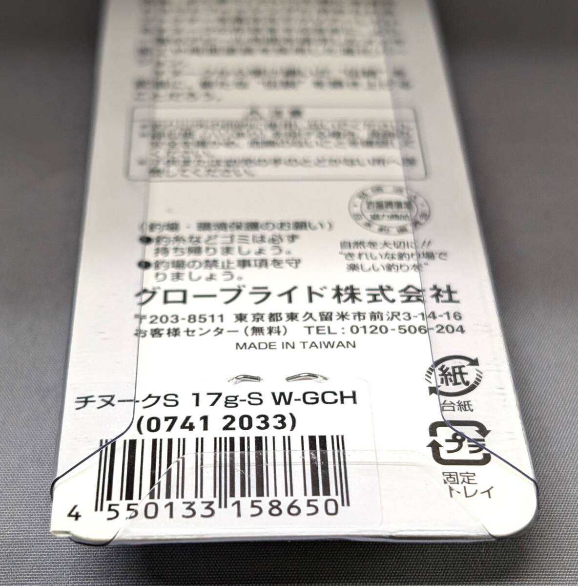 Yahoo!オークション - 即決 ダイワ チヌークS 17g 2個セット W-GCH ...