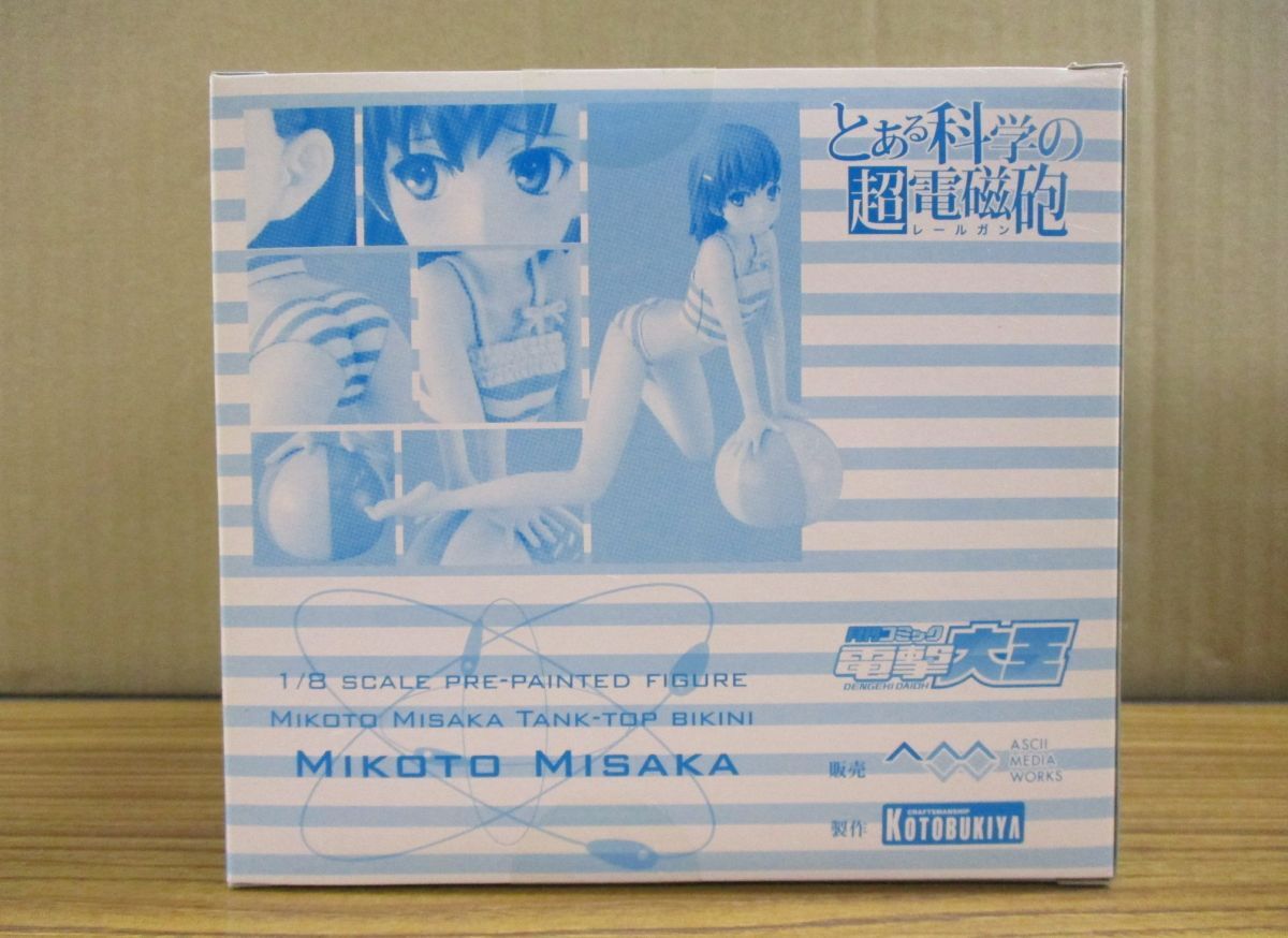 Yahoo!オークション - #w43【梱80】コトブキヤ 月刊コミック電撃大王 ...