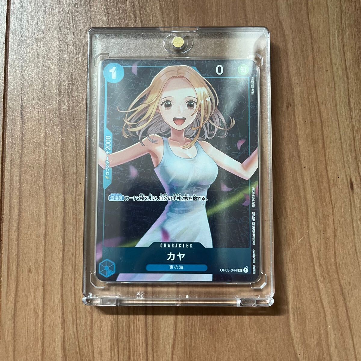 Yahoo!オークション - ワンピースカードゲーム OP03-044 R パラレル ...