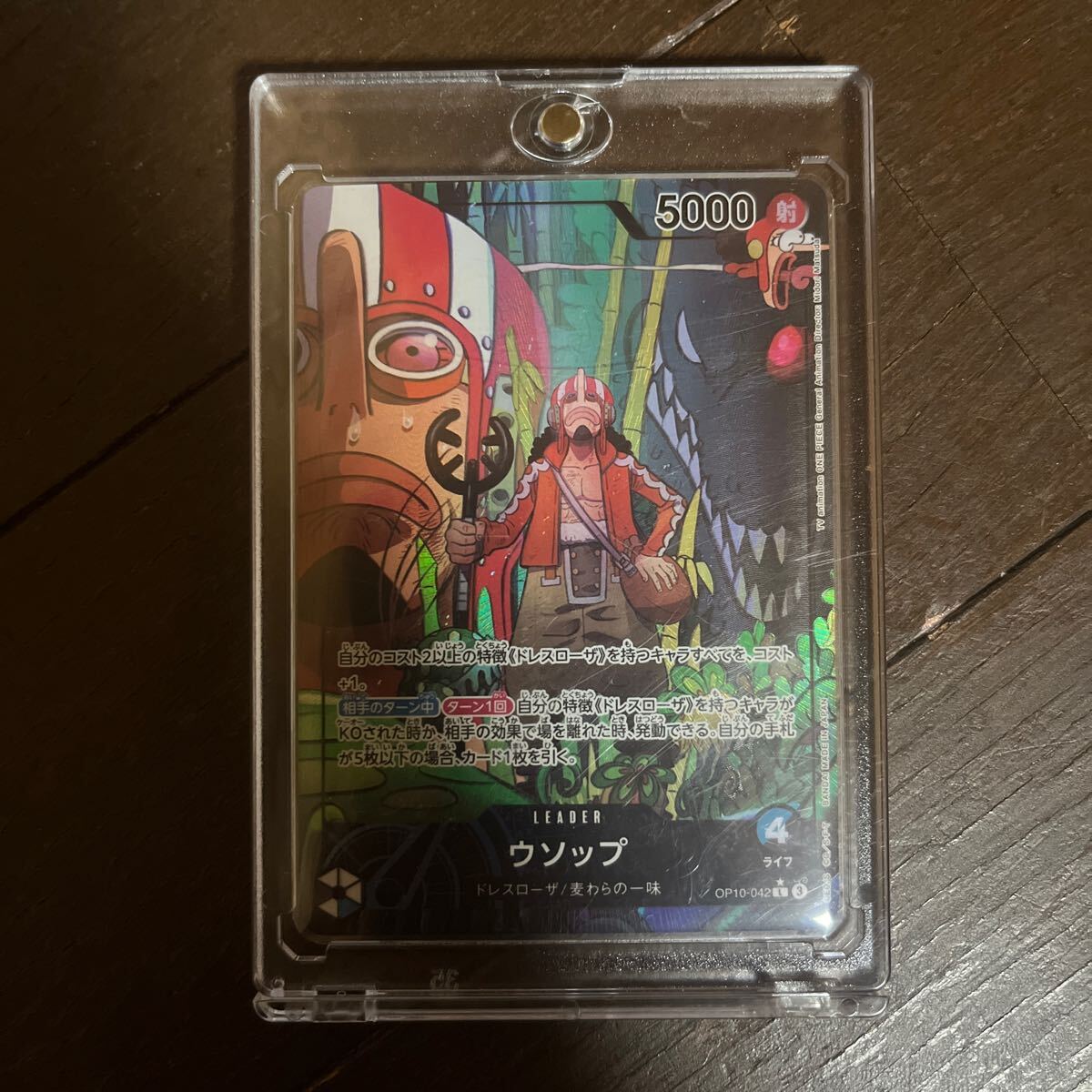 Yahoo!オークション - ワンピースカード OP10-042 L パラレル ウソップ...