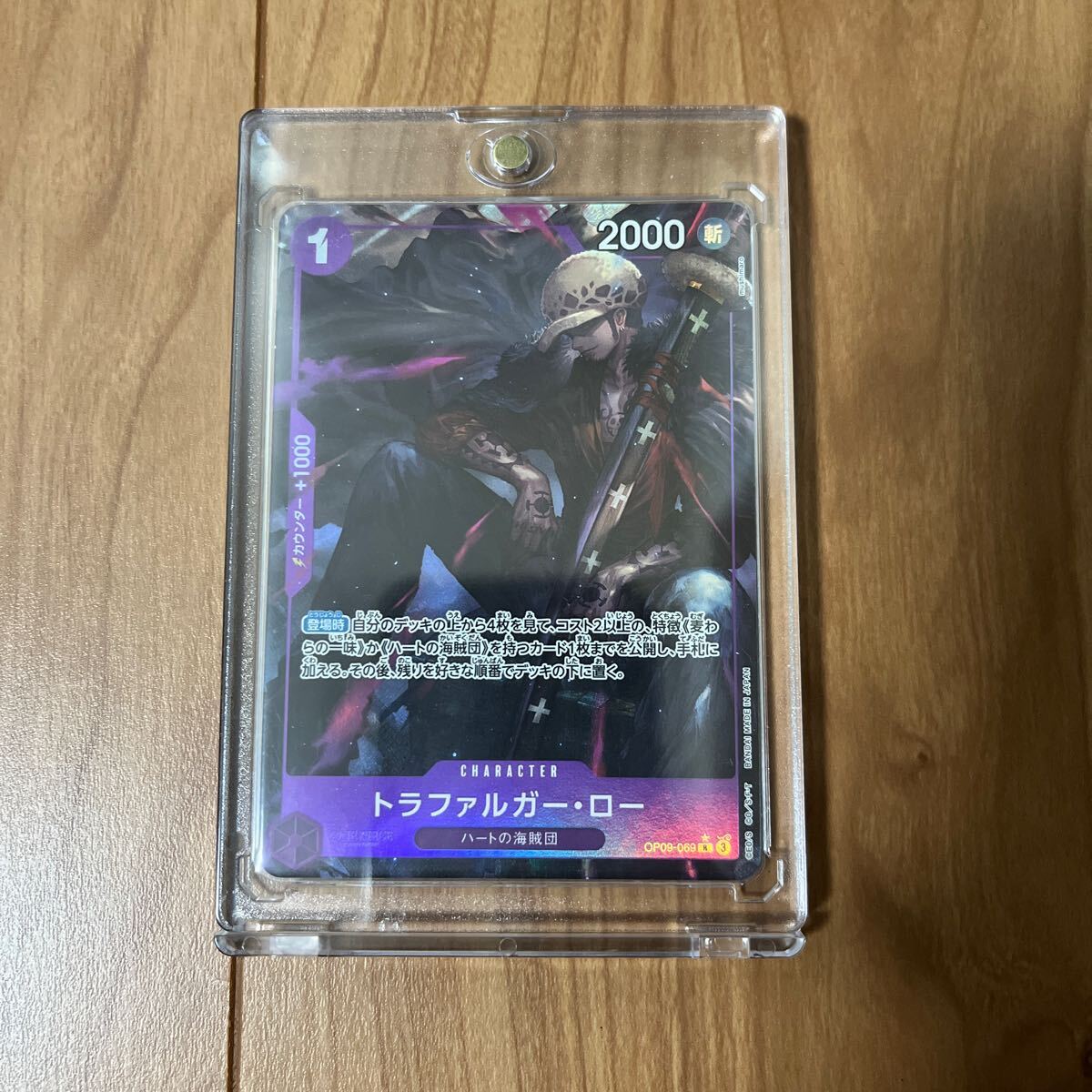 Yahoo!オークション - ワンピースカードゲーム OP09-069 R パラレル ...