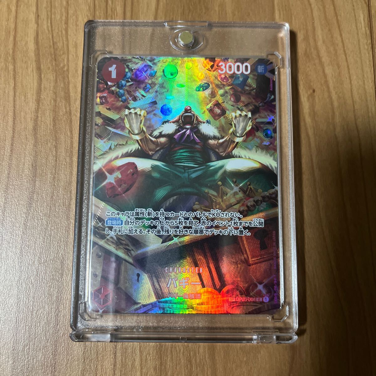 Yahoo!オークション - ワンピースカード OP03-008 UC SP パラレル バギ...