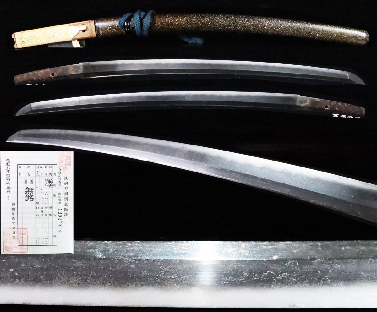 Yahoo!オークション - 時代武具 脇差 無銘 48.6cm 長脇差 乱れ刃 時代...