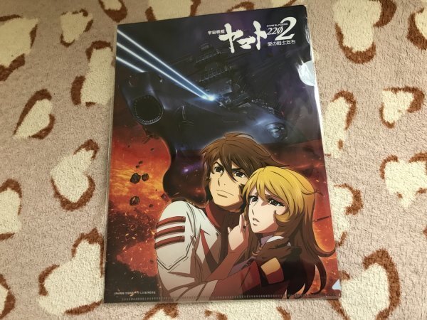 Yahoo!オークション - 133クリアファイル 劇場版 宇宙戦艦ヤマト2202 ...