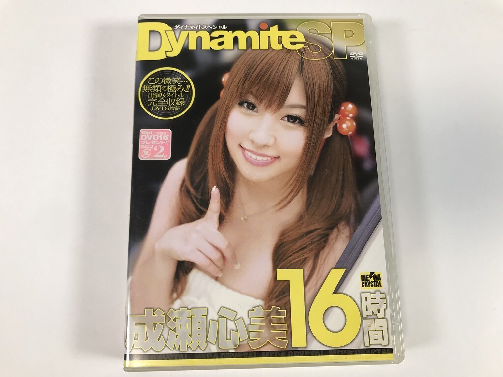 Yahoo!オークション - GF294 Dynamite SP 成瀬心美 16時間 クリスタル...