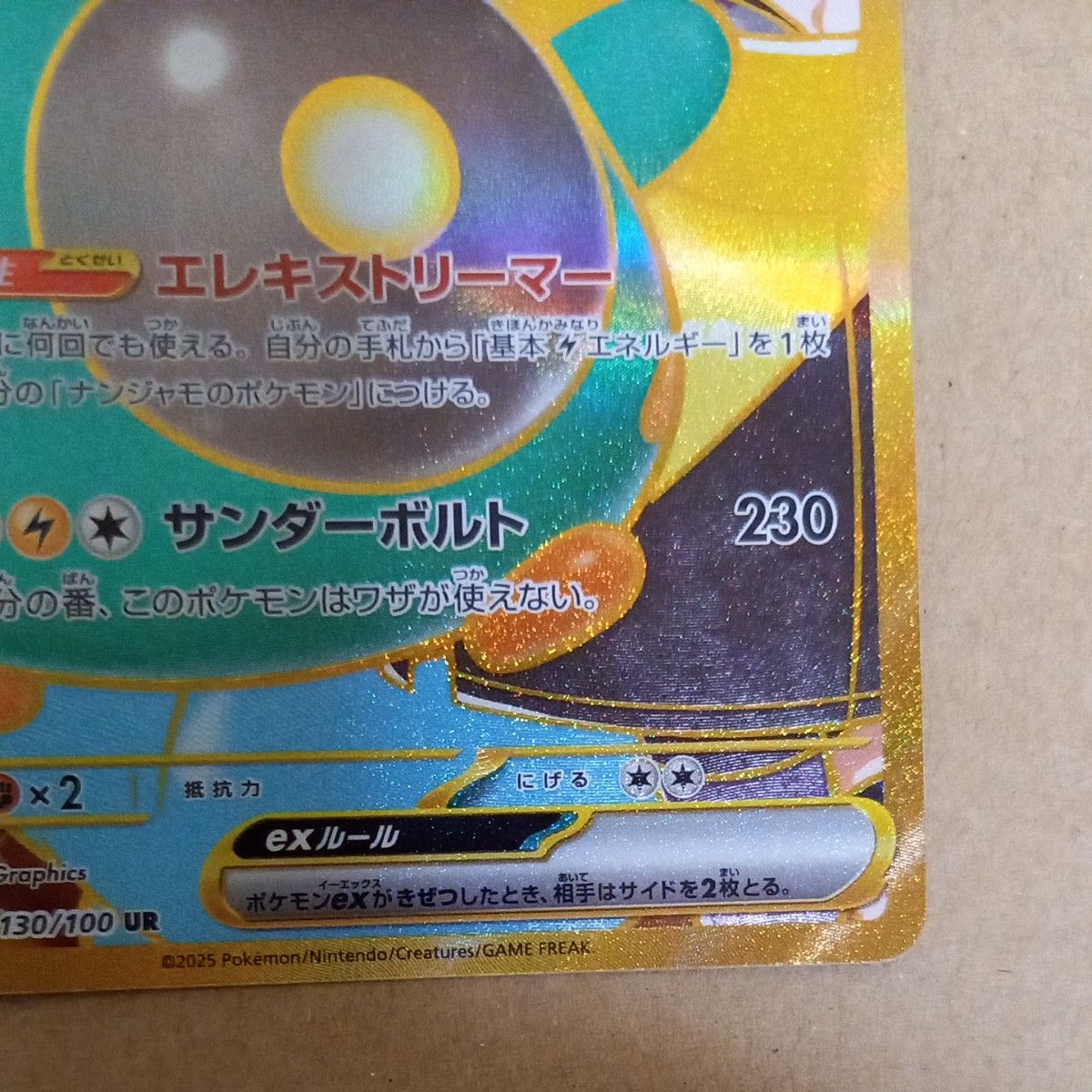 ポケモンカード バトルパートナーズ ナンジャモのハラバリーex ポケモンカード バトルパートナーズ ナンジャモのハラバリーex