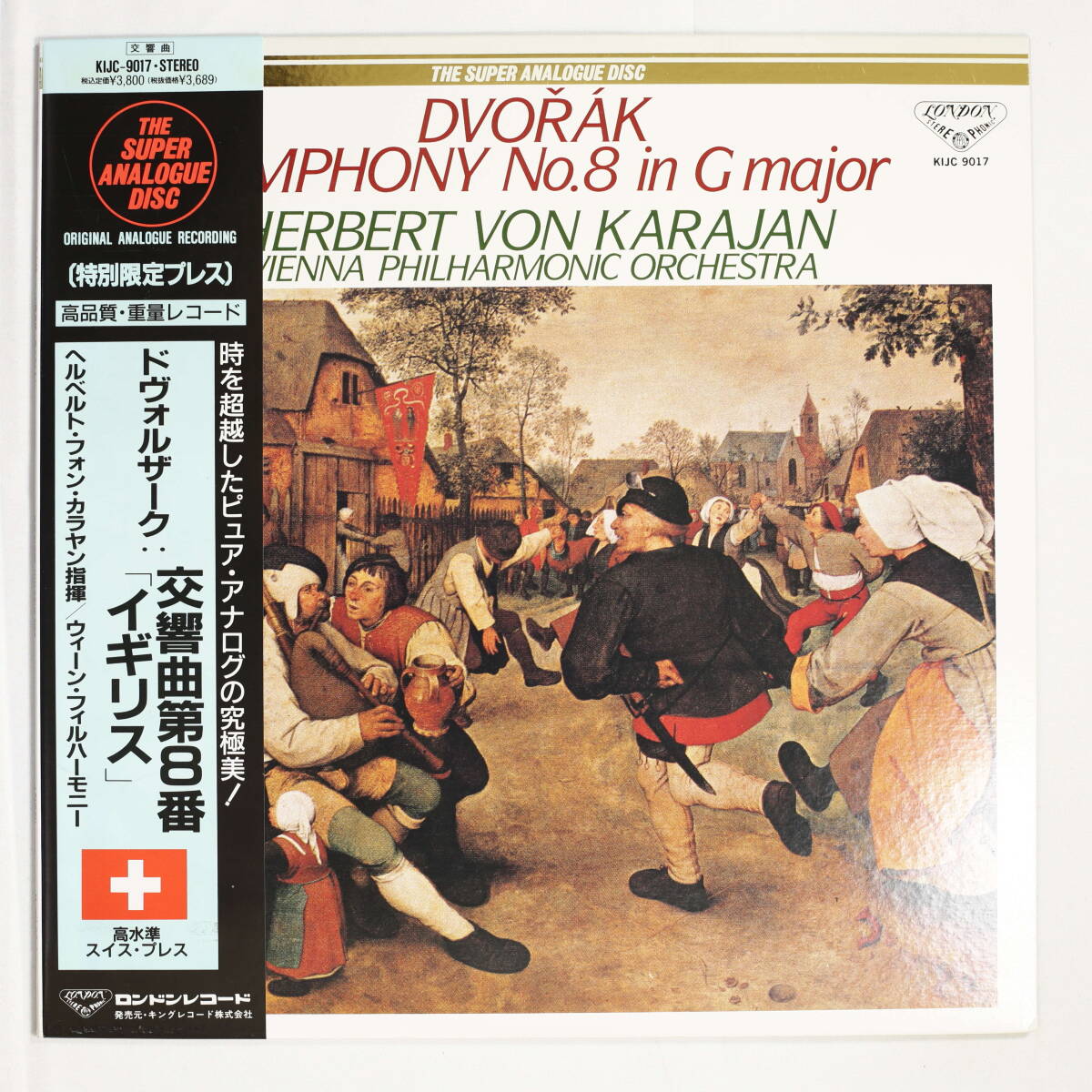 Yahoo!オークション - 【帯付LP】カラヤン VPO/ドヴォルザーク 交響曲...