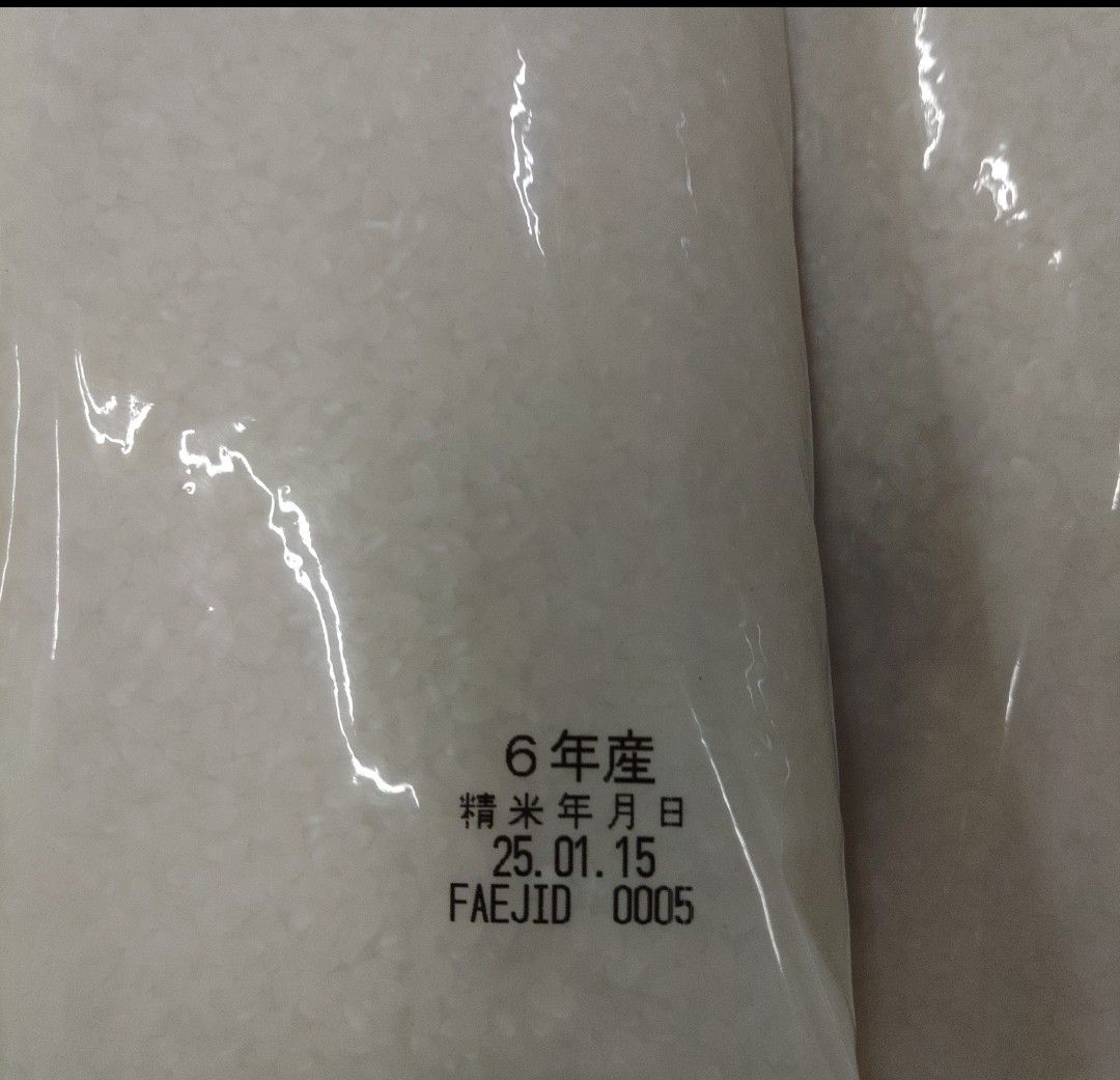 令和6年 宮城県登米市産ひとめぼれ 精白米 20kg (10kg×2袋)｜Yahoo!フリマ（旧PayPayフリマ）