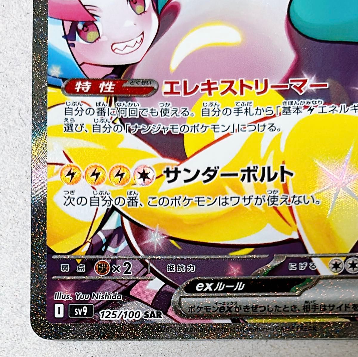 ポケモンカード ポケカ バトルパートナーズ ナンジャモの ポケモンカード ポケカ バトルパートナーズ ナンジャモの