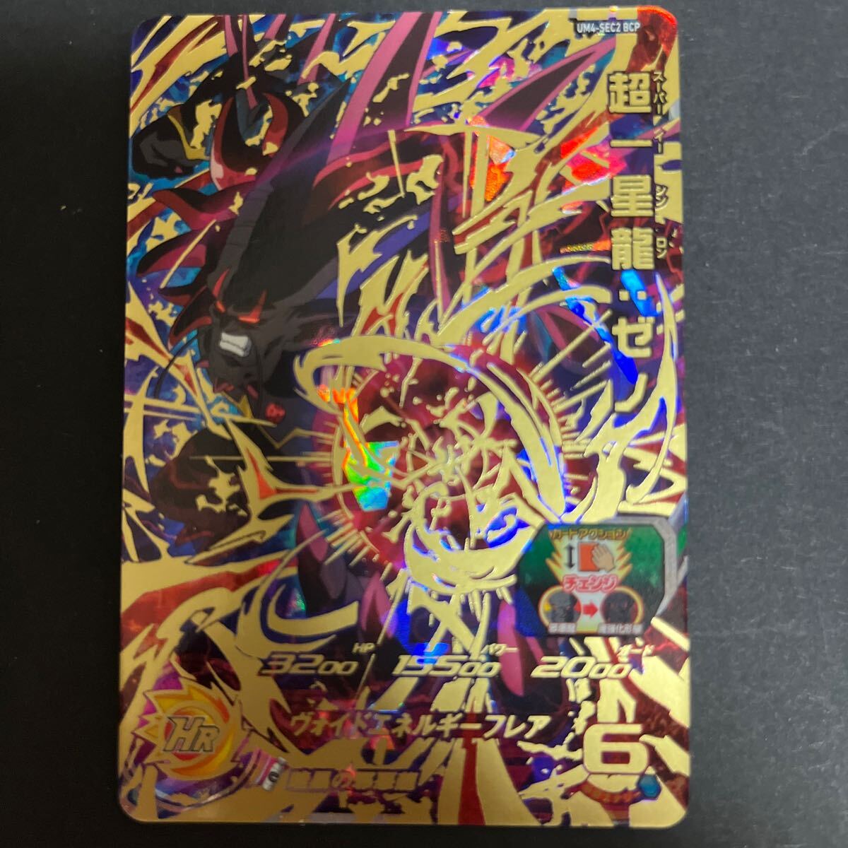 Yahoo!オークション - UM4-SEC2 BCP 超一星龍 ゼノ UR スーパードラゴ...