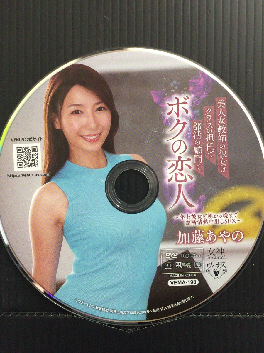 Yahoo オークション ウ399 Venus 品番3vema198 加藤あやの 美人女
