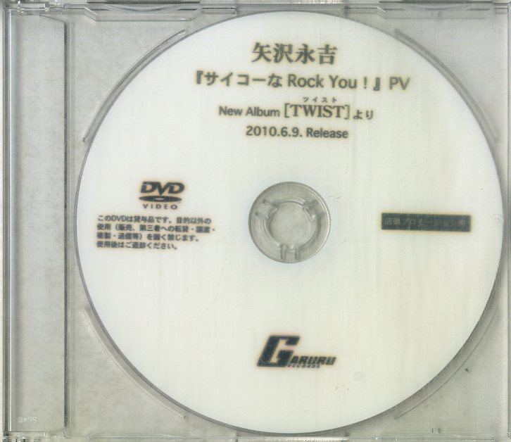 Yahoo!オークション - G00031423/DVDR/矢沢永吉 (CAROL・キャロル)「「...