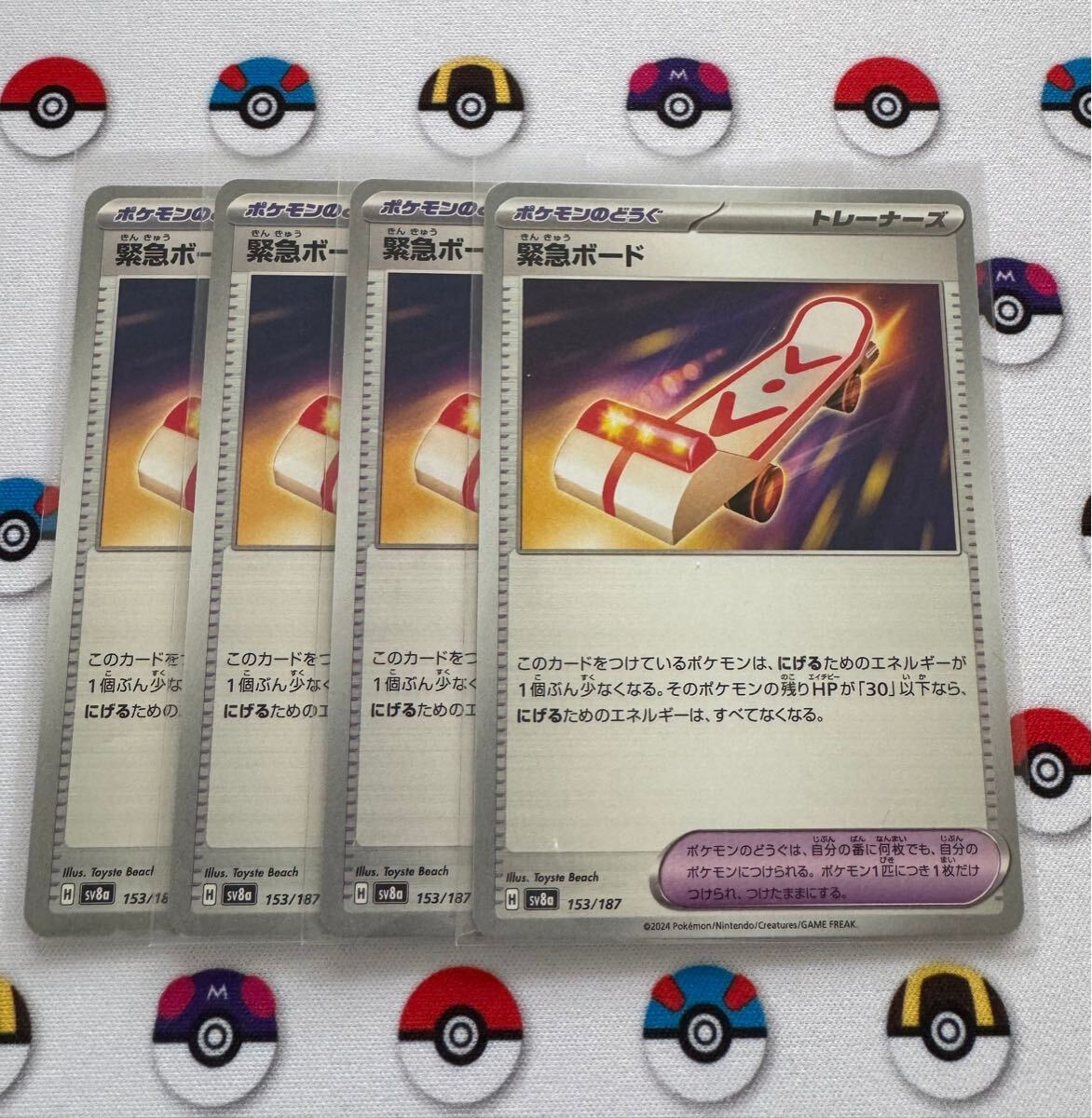 Yahoo!オークション- 緊急ボード （SV8a_153/187） スカーレット＆バイオレット ハイクラスパック テラスタルフェスex の製品情報