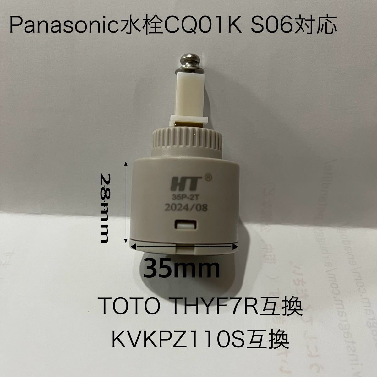Yahoo!オークション - Panasonic水栓CQ01KS06や S06K互換使用 TOTO THY...