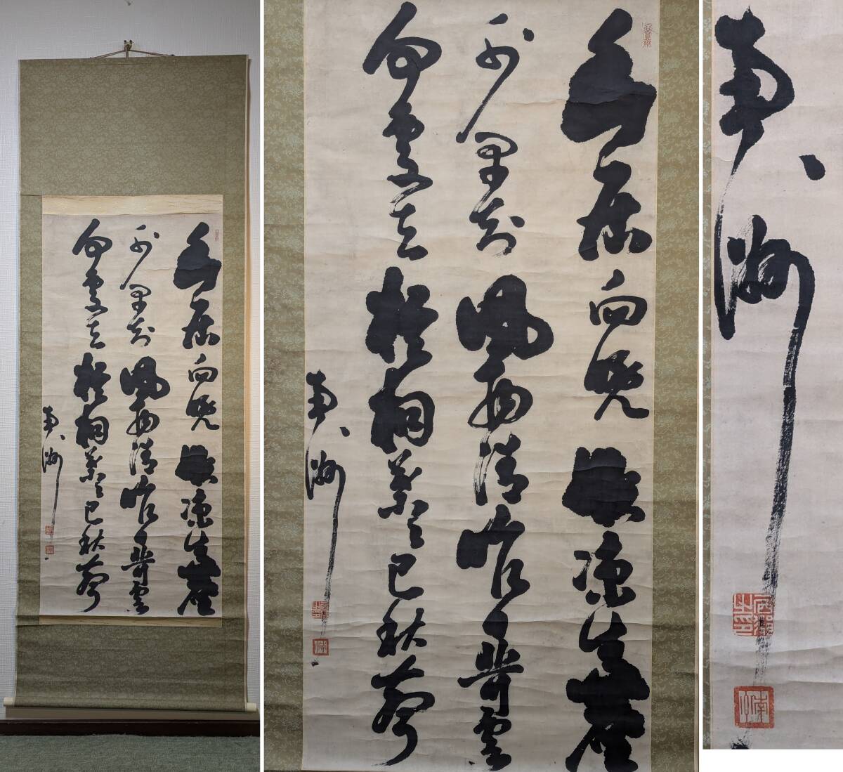 Yahoo!オークション - 【模写】掛軸 西郷隆盛 三行書 力強い筆致の名作...