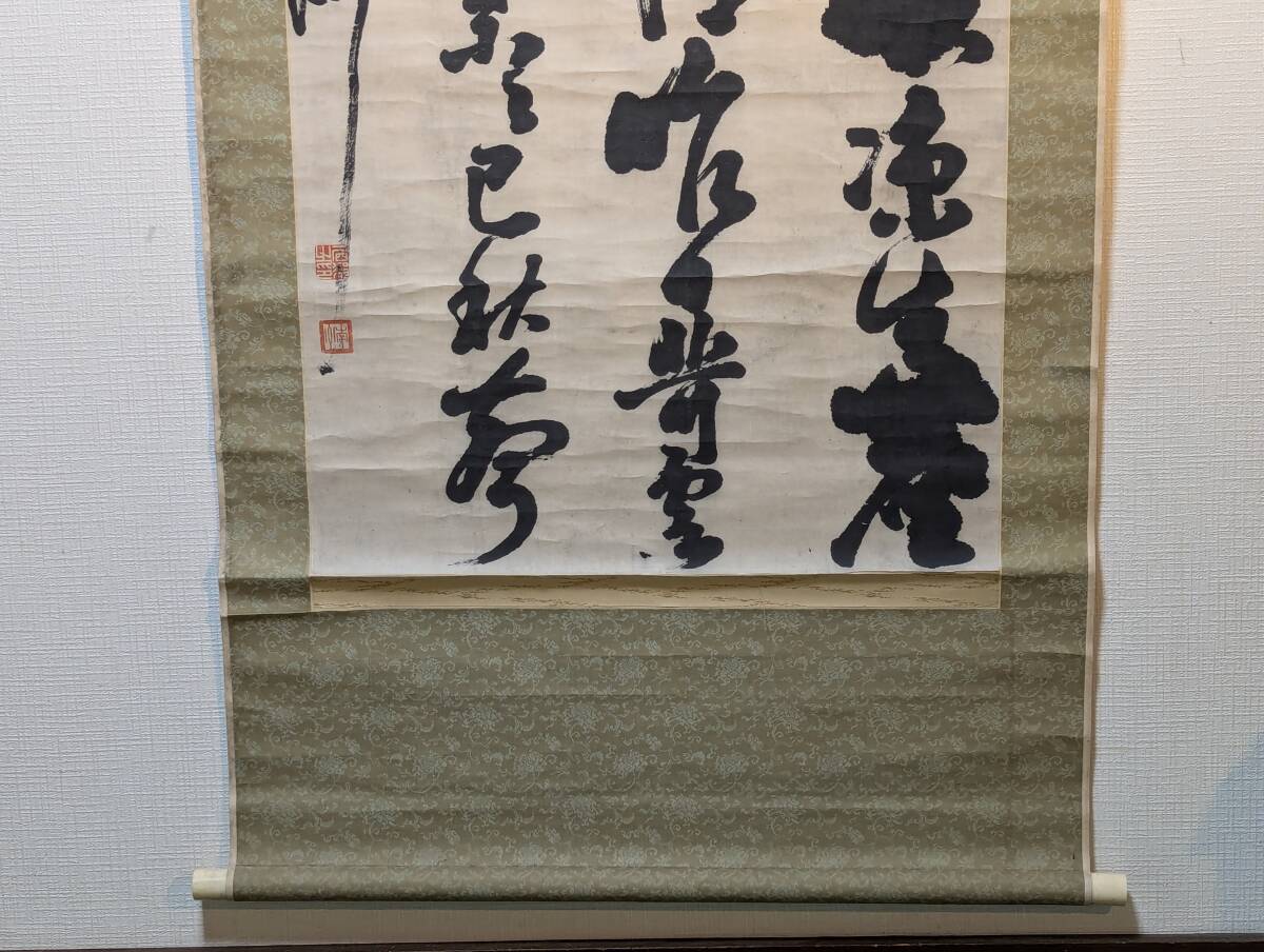 Yahoo!オークション - 【模写】掛軸 西郷隆盛 三行書 力強い筆致の名作...