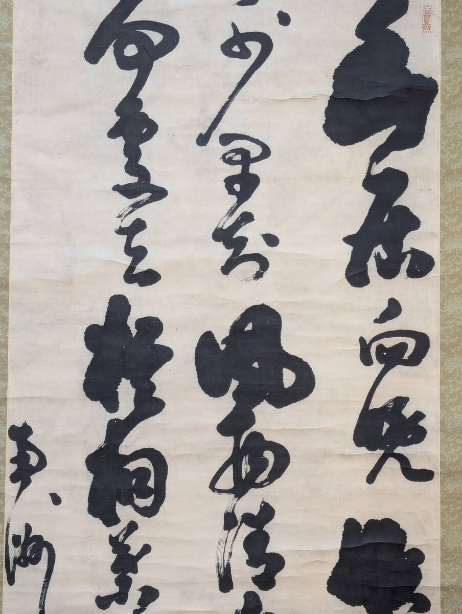 Yahoo!オークション - 【模写】掛軸 西郷隆盛 三行書 力強い筆致の名作...